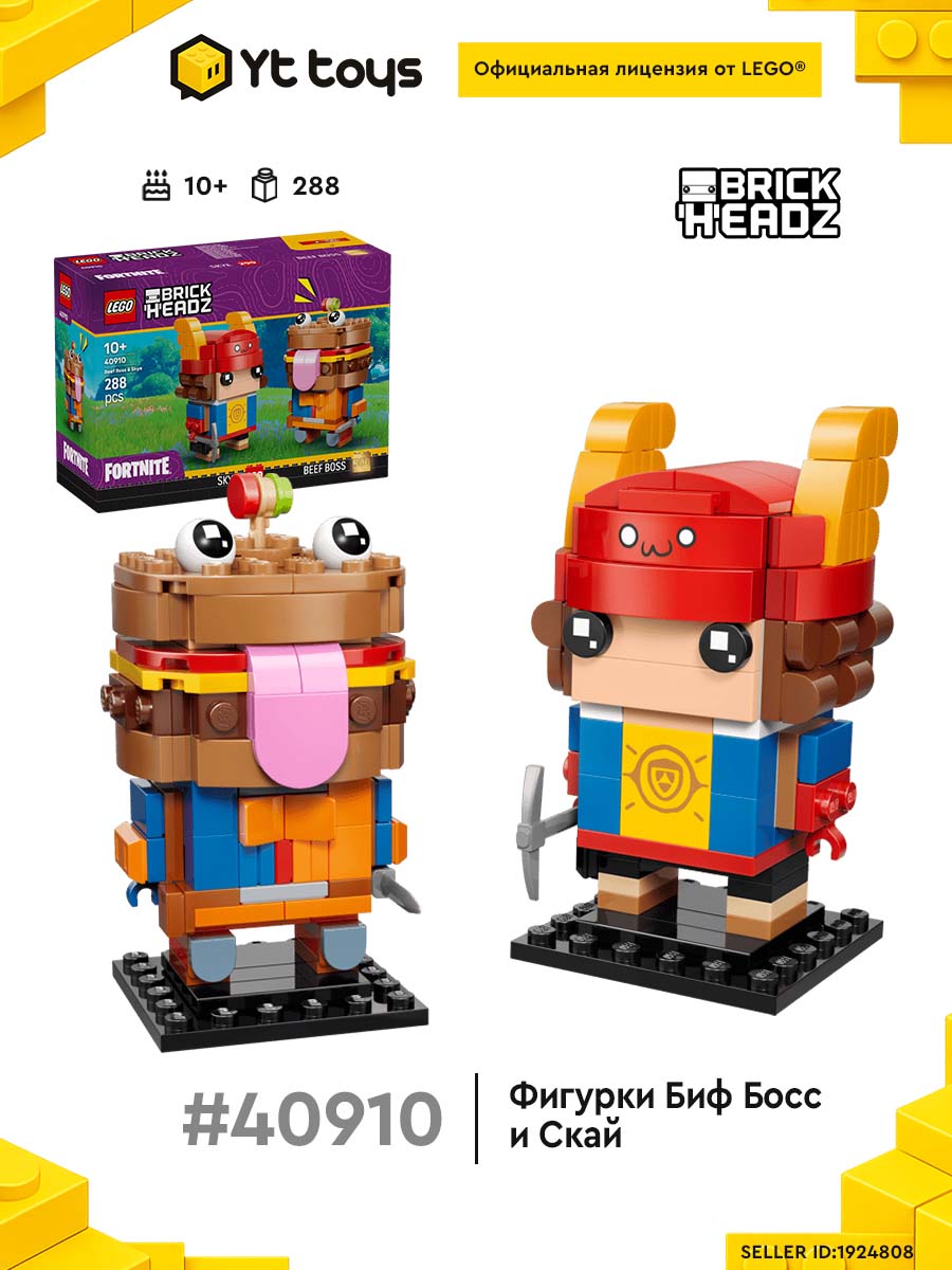 Конструктор LEGO BrickHeadz 40910 Fortnite: фигурки Beef Boss и Скай,288 деталей, 10+