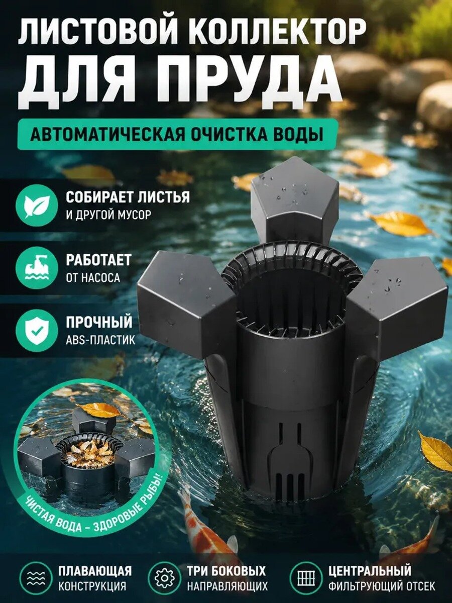 Плавающий скиммер для пруда с насосом SCL-3500(на 50м2), Страна-изготовитель Китай