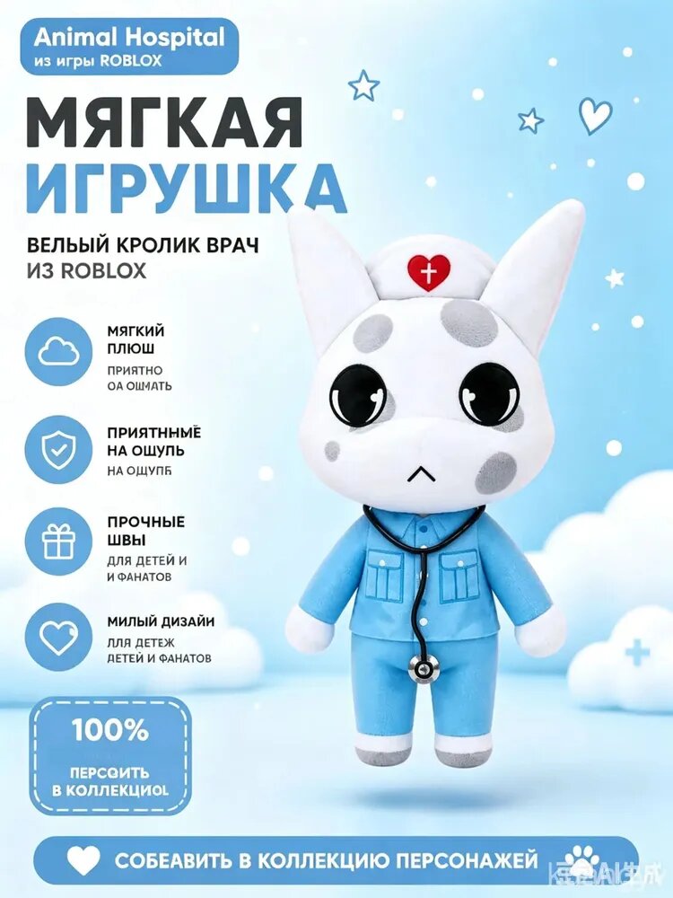 Плюшевая игрушка Animal Hospital Анимал Хоспитал, коллекция из 12 персонажей, жутко милая мягкая фигурка в стиле крипи кьют для подростков
