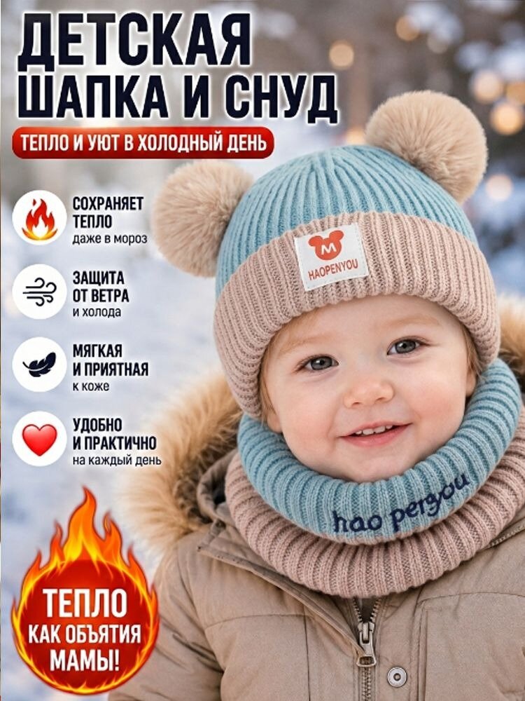 Колпак  для детей