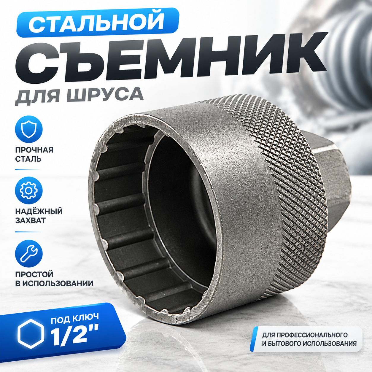 Съемник каретки велосипеда YC-29BB, ключ на 16 зубьев, для Hollowtech II и центральных моторов, 5,2х5 см, прочная сталь