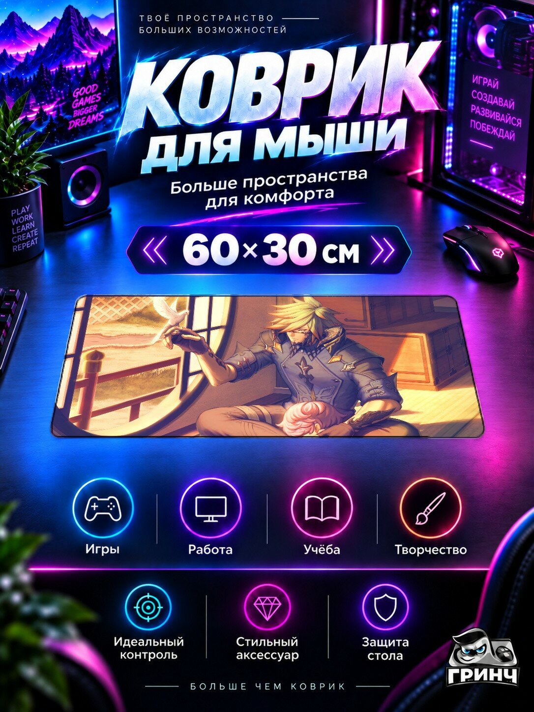 Игровой коврик для мыши и клавиатуры Final Fantasy / Последняя фантазия — Final Fantasy XIV 60х40 см XL