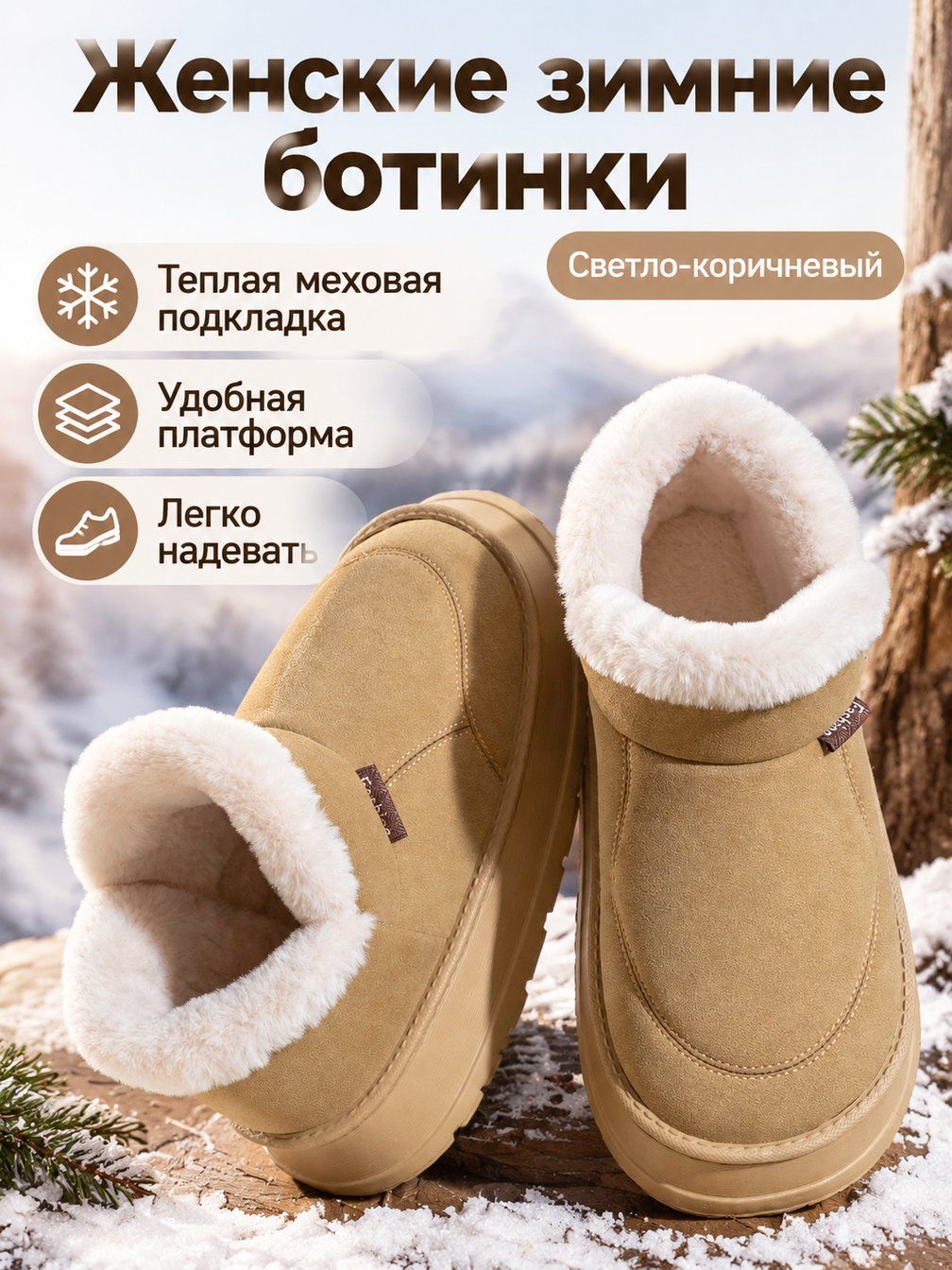 Сноубутсы