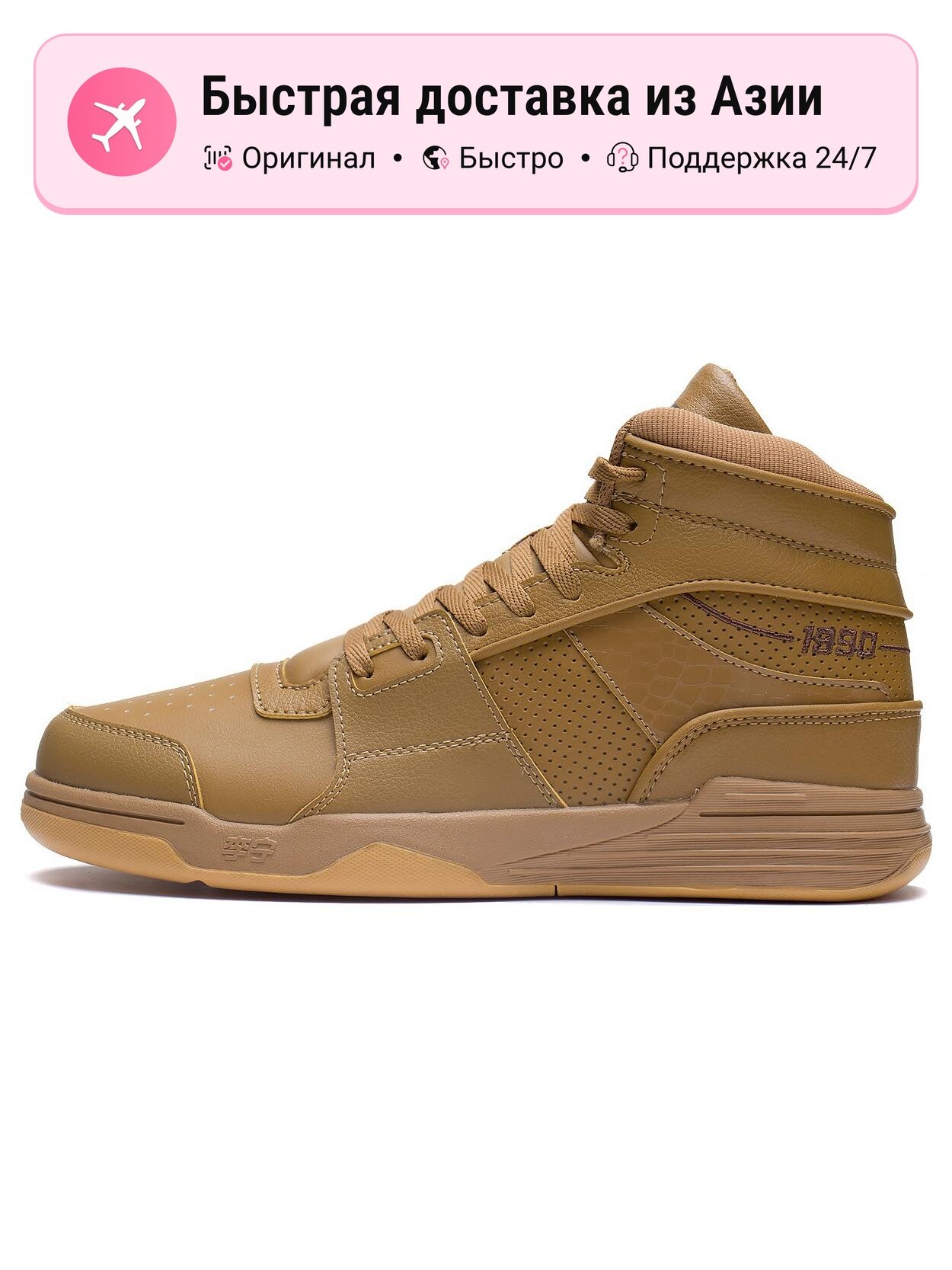 Кроссовки LI-NING Wave