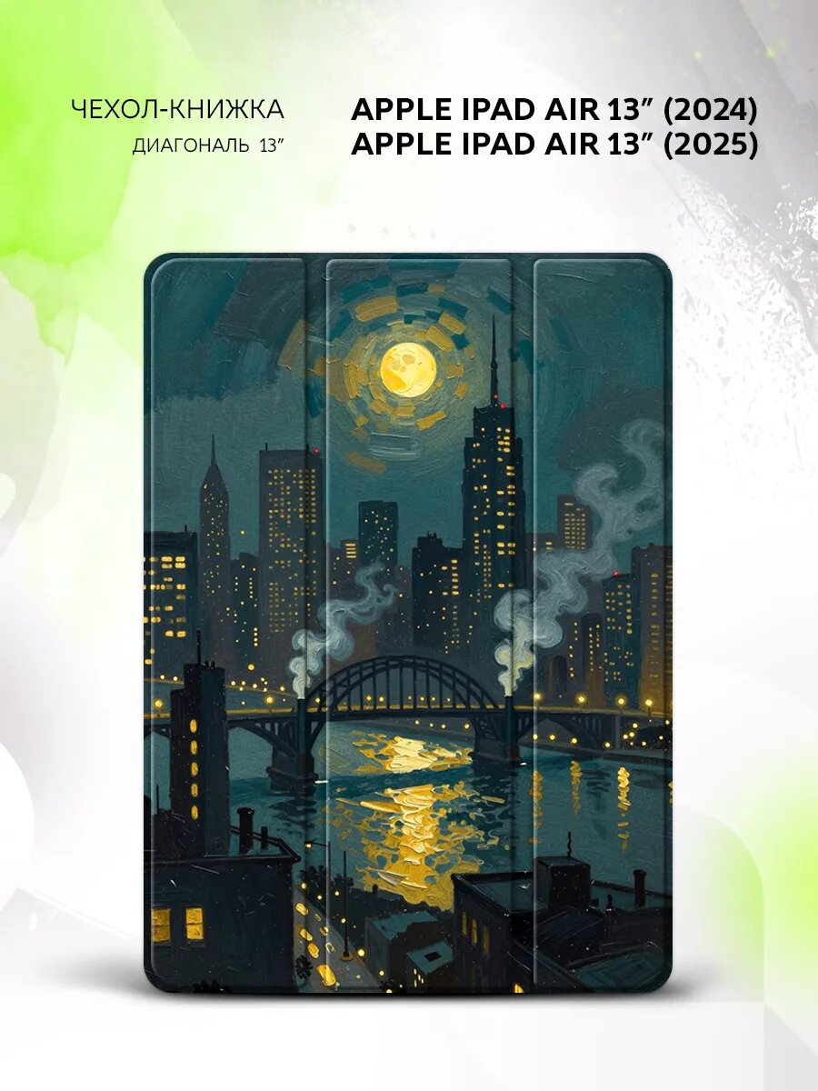 Чехол на Apple Ipad Air 13” (2024/2025), Эппл Айпад Эйр 13" (2024/2025), книжка, с принтом