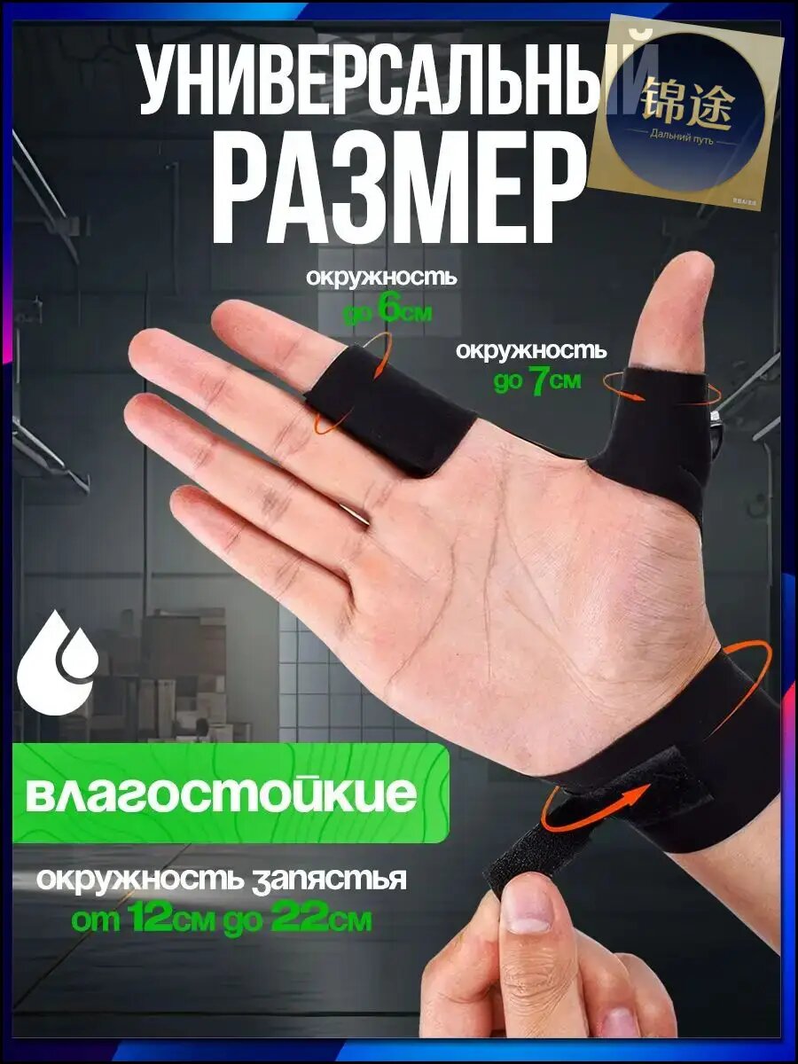 Фонарь-перчатка — фото 1