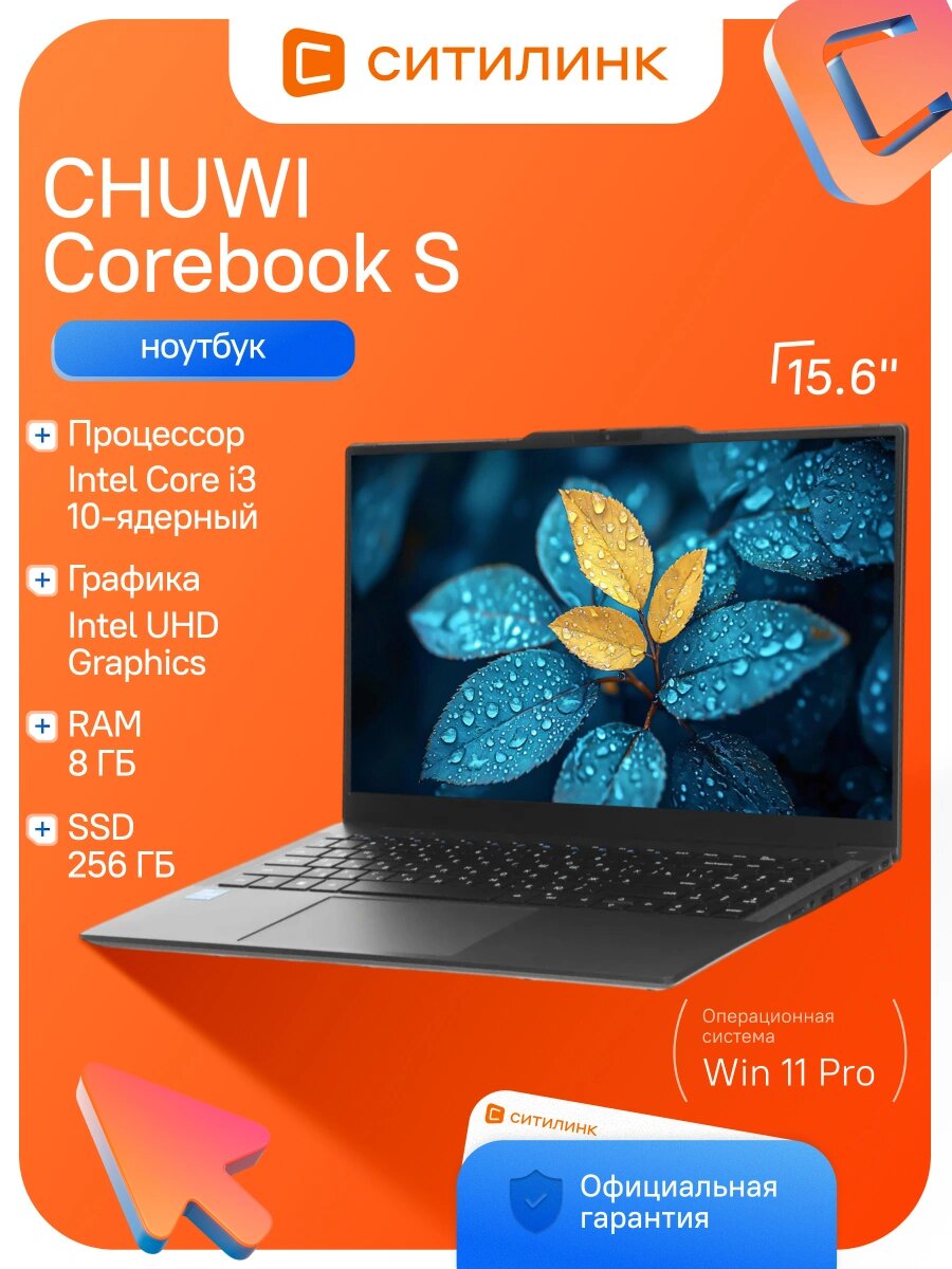 Ноутбук Chuwi 15.6" Corebook S i3 1220P/8Gb/SSD256Gb/W11Pro/серый