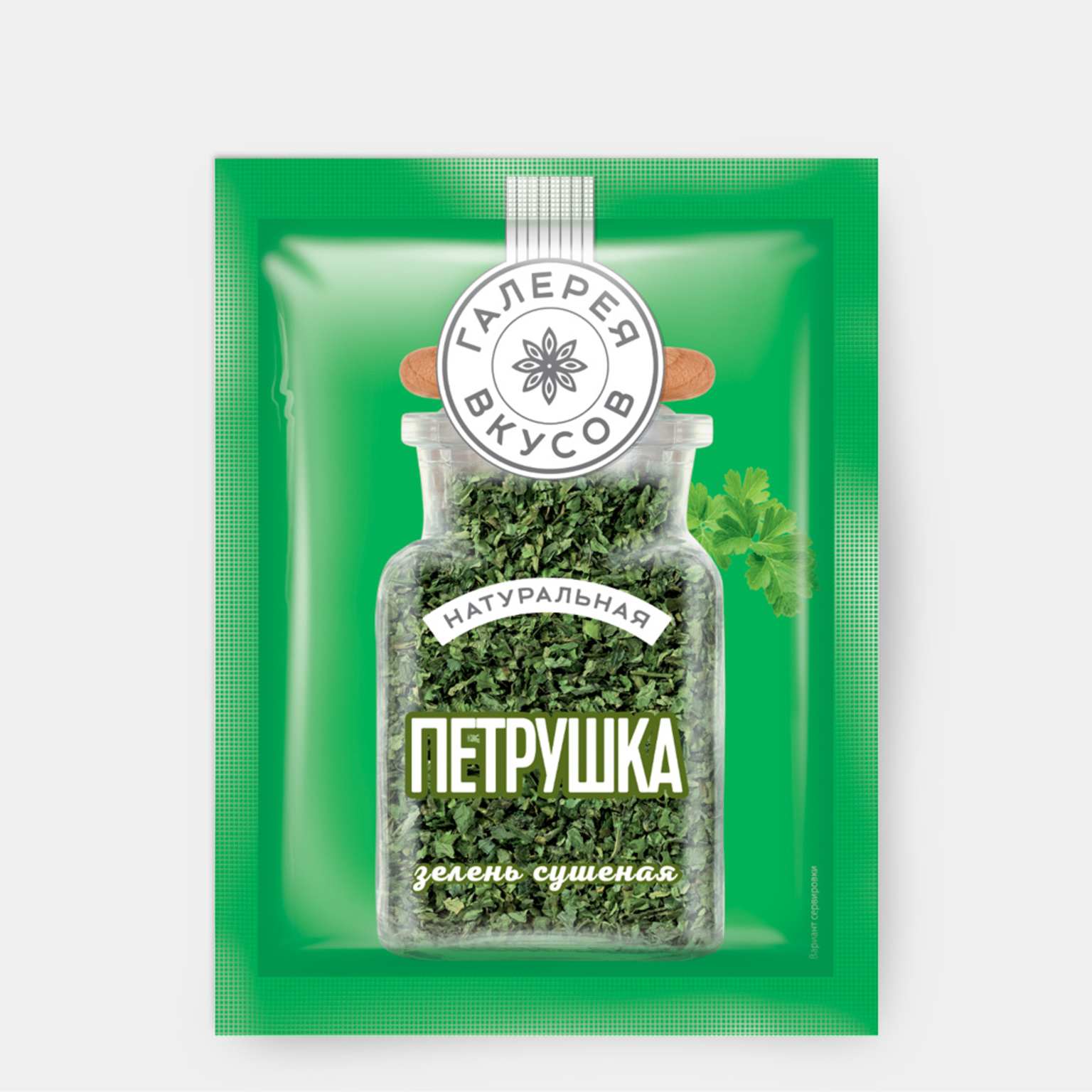 Галерея вкусов, сушеная петрушка, 7 г
