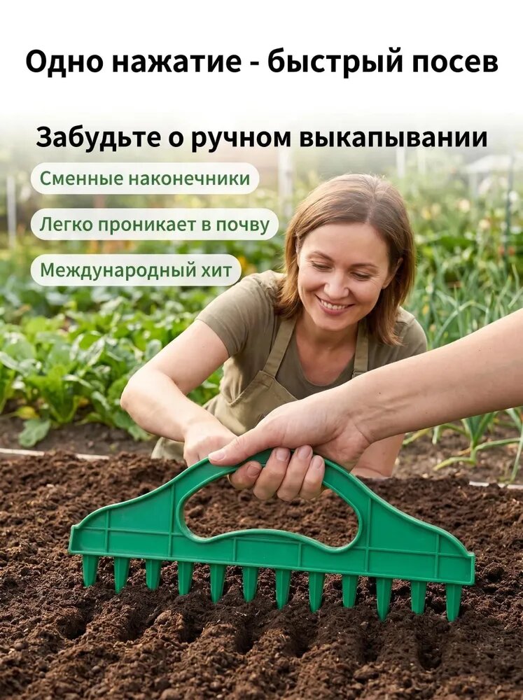 2 штук иПластиковое ручное приспособление для интервального посева семян, садовое, для дома