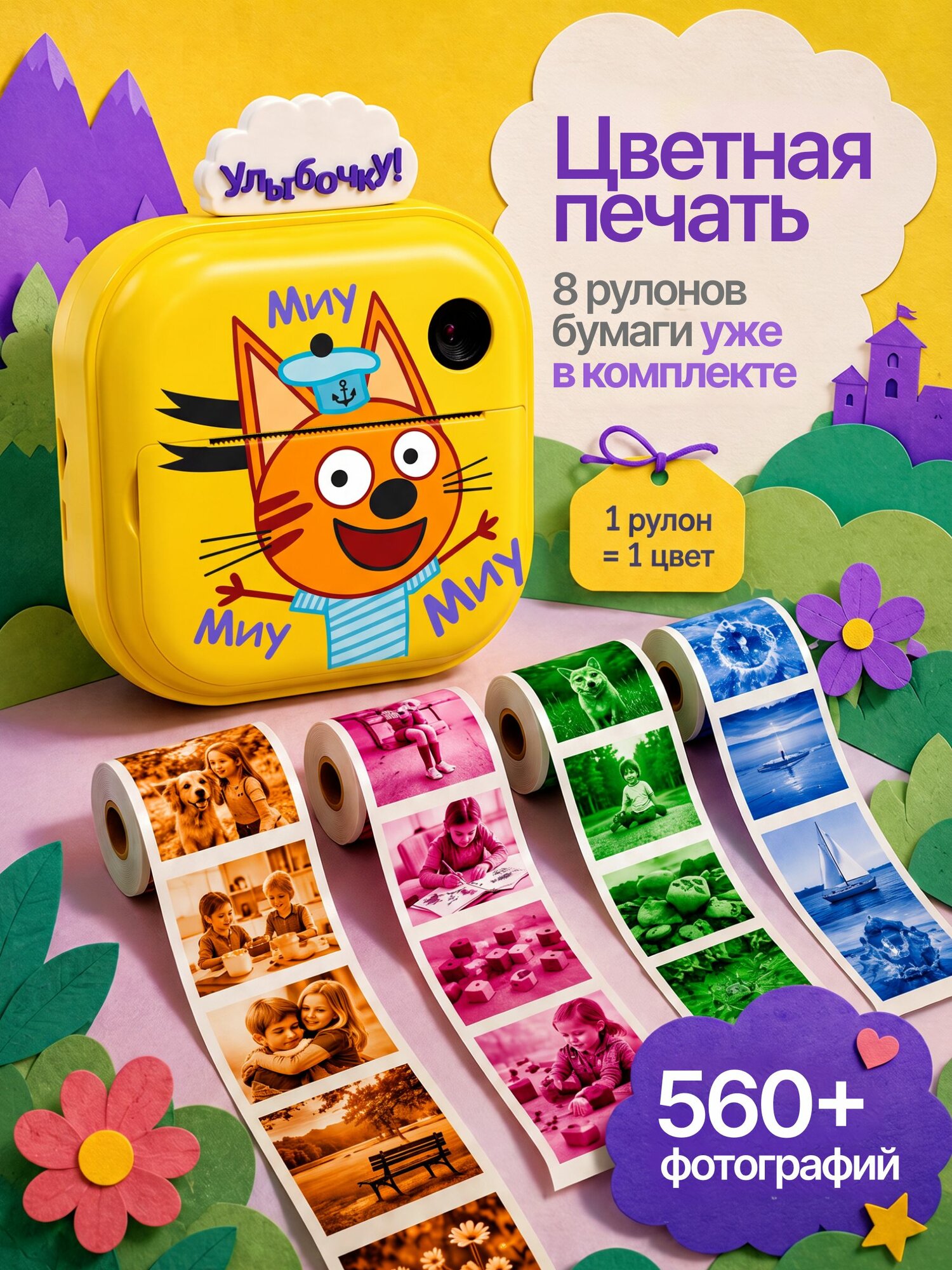 Фотоаппарат детский мгновенной печати Три кота Коржик подарок М2