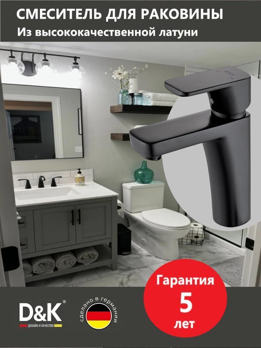 Смеситель DQ Смеситель для раковины DA1432125