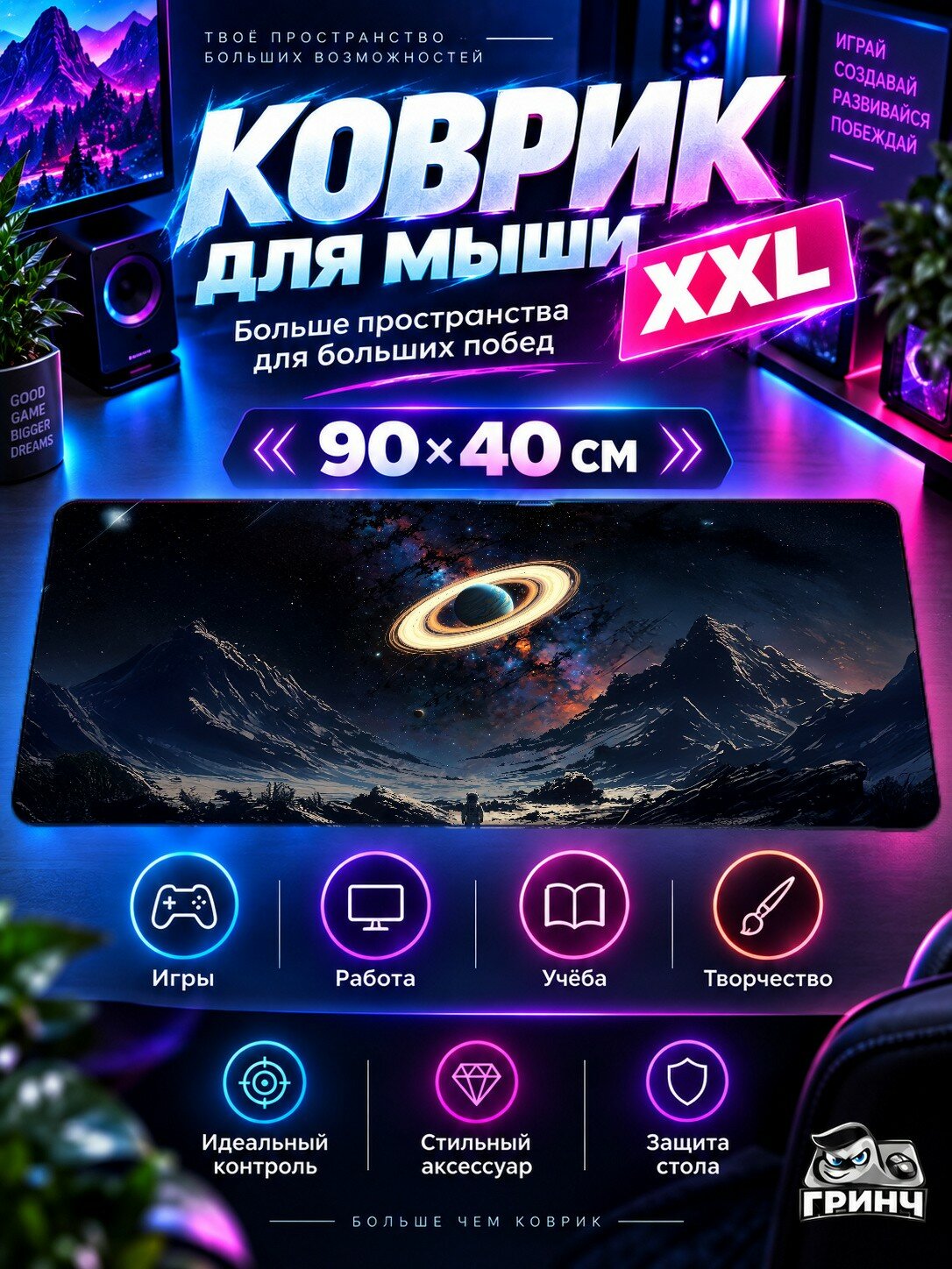 Игровой коврик для мыши жаккард 90х40 см Far Away Фар Авай