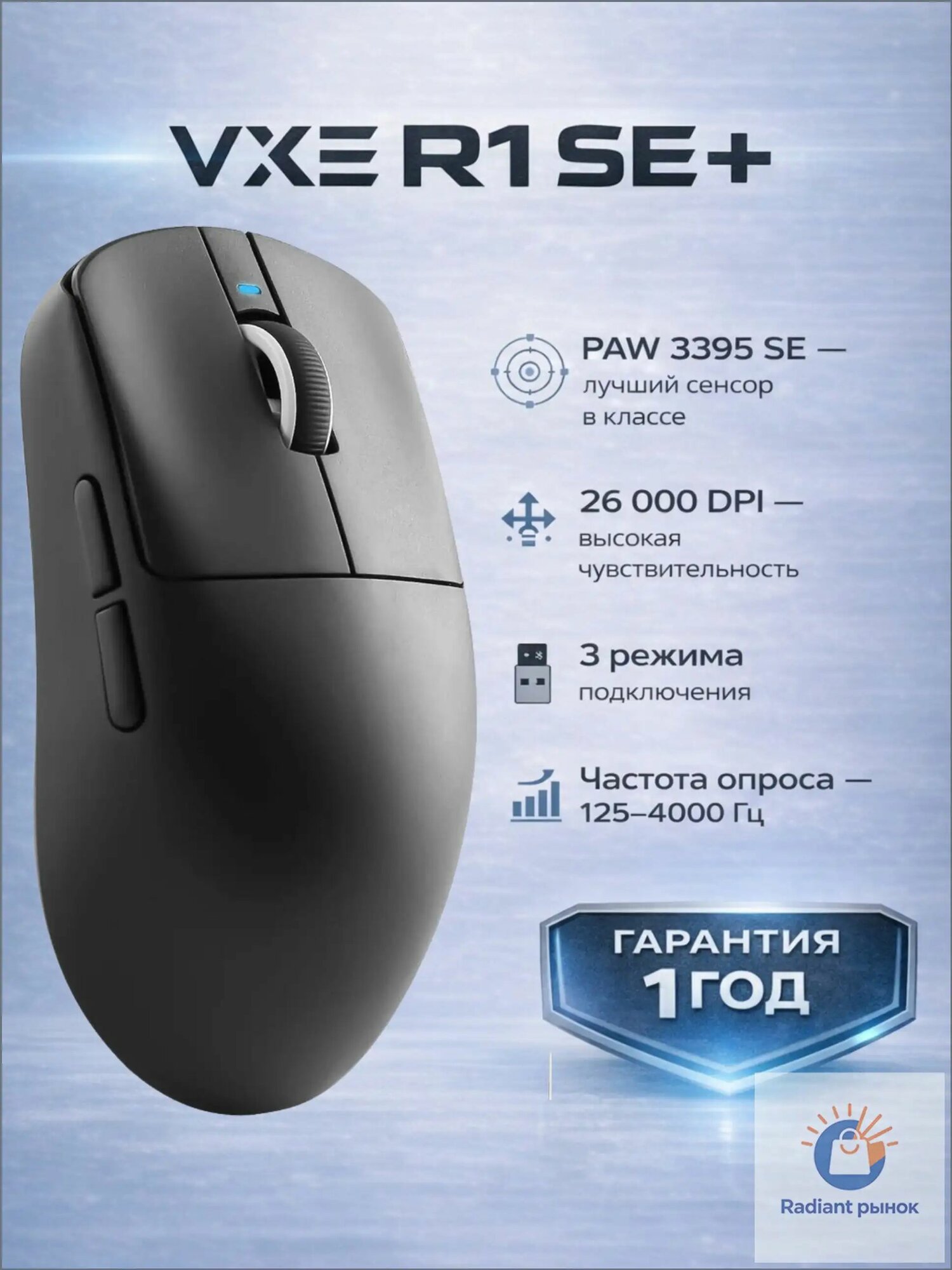 VXE Игровая мышь беспроводная X11, черный