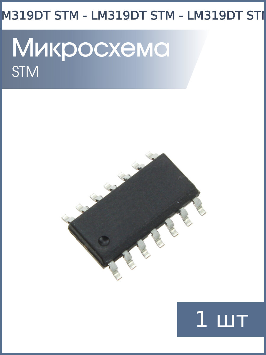 Микросхема LM319D SO14 STM