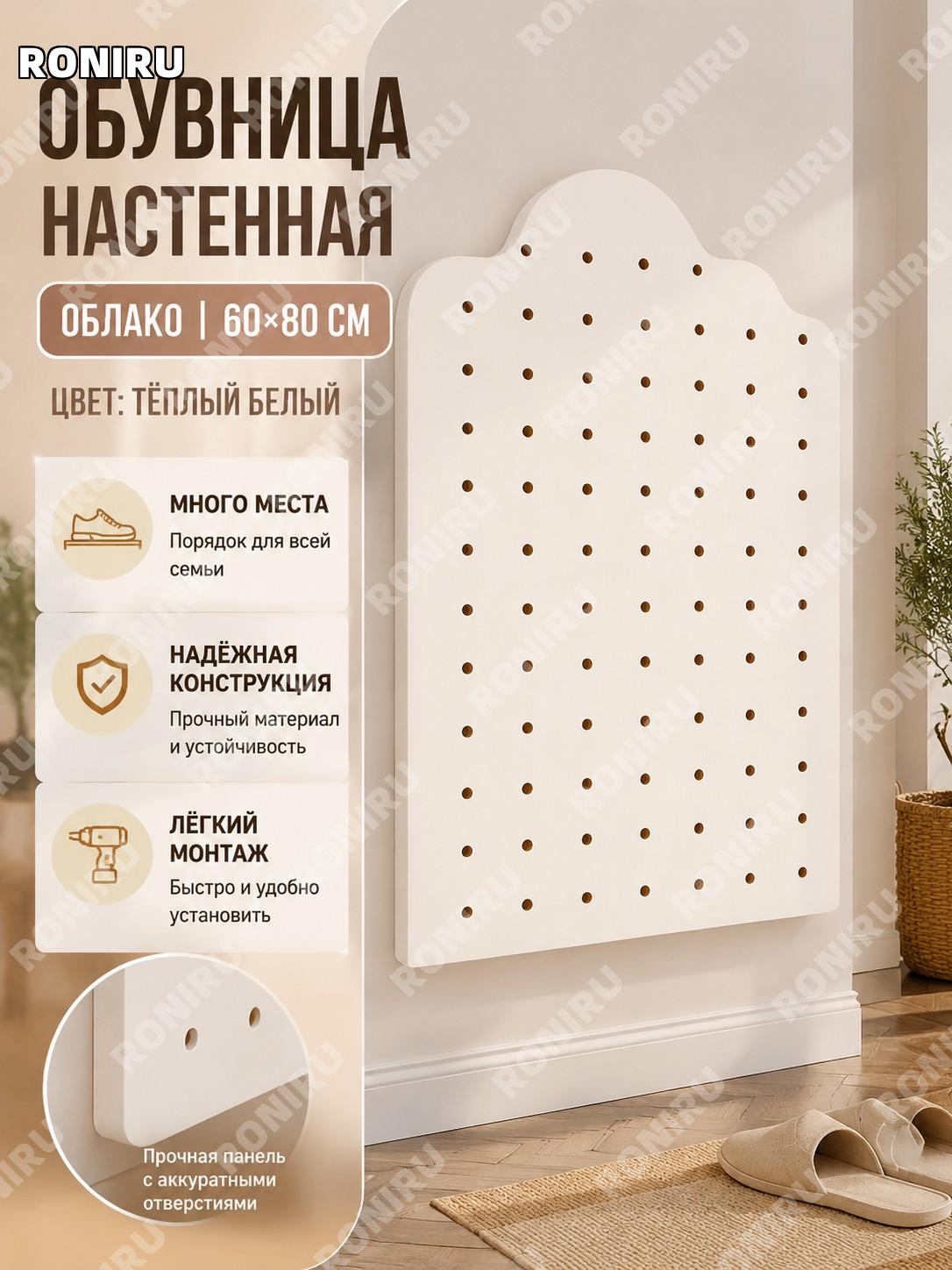 Шкаф для обуви 60×80 см теплый белый облако с одной нижней панелью, обувница для прихожей, хранение вещей из панели
