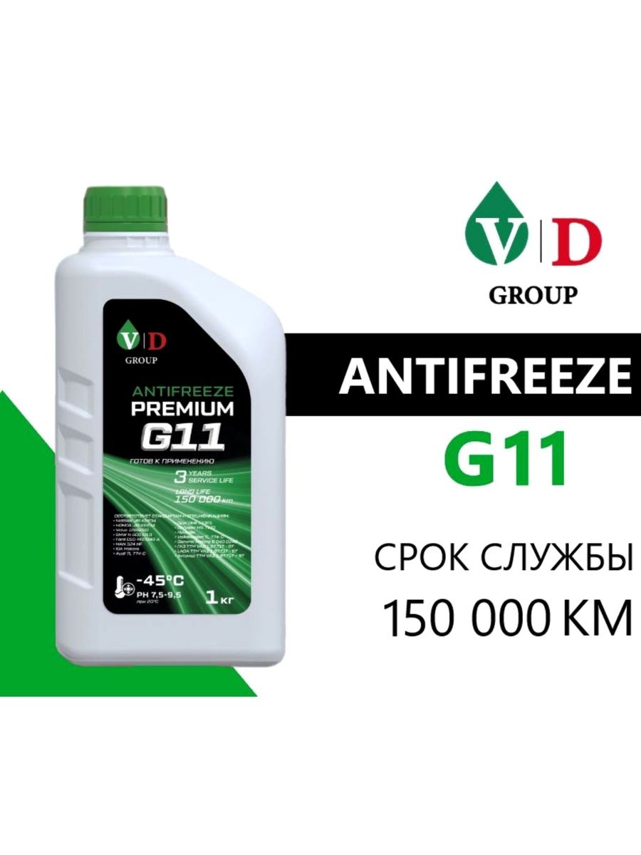 VD GROUP Антифриз до -40°С, 1 л