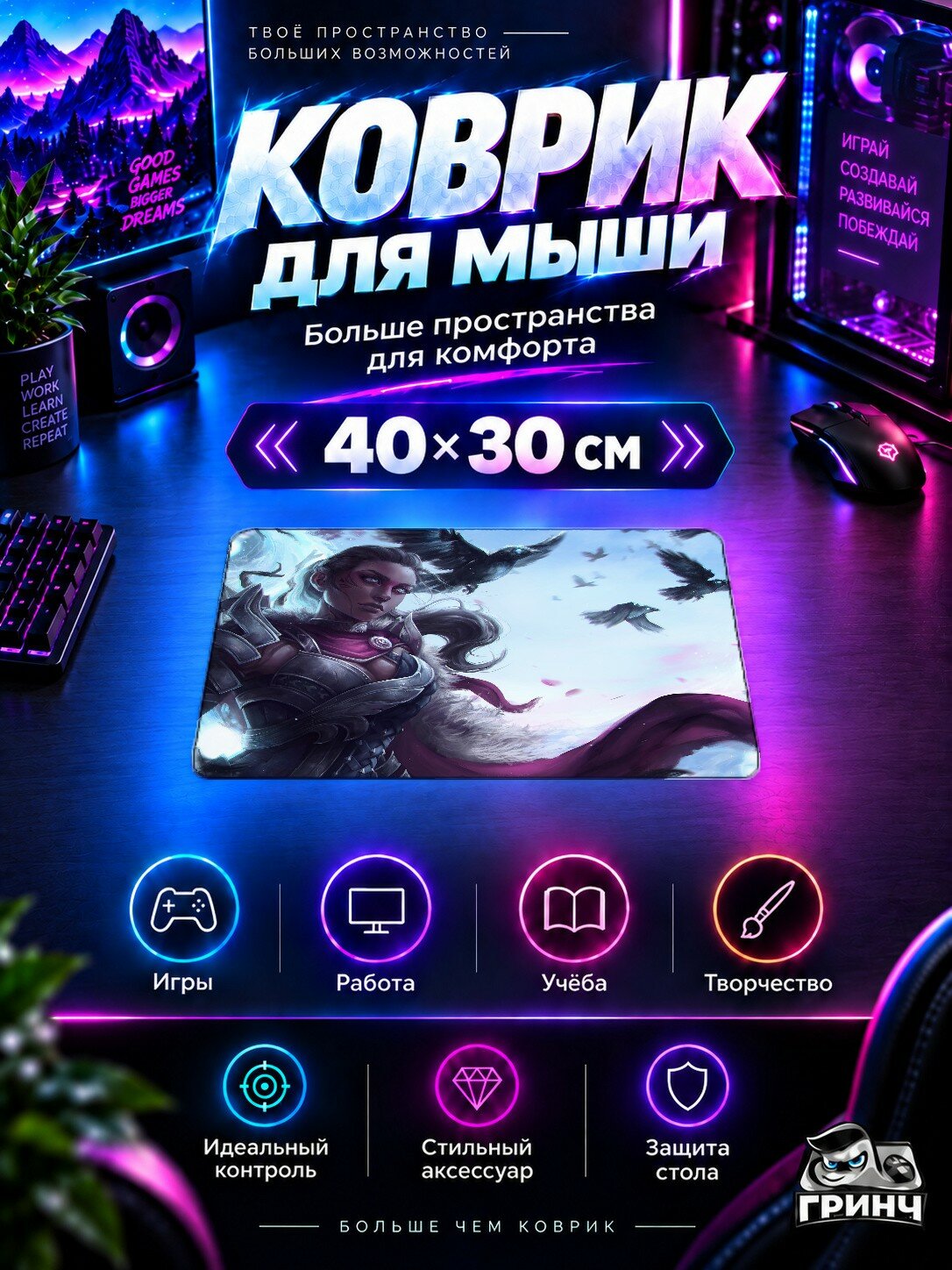 Игровой коврик для мыши 40×30 см — Guild Wars 2 Woman Warrior / Гуилд Варс 2 Воман Варриор — Guild Wars 2 Woman Warrior