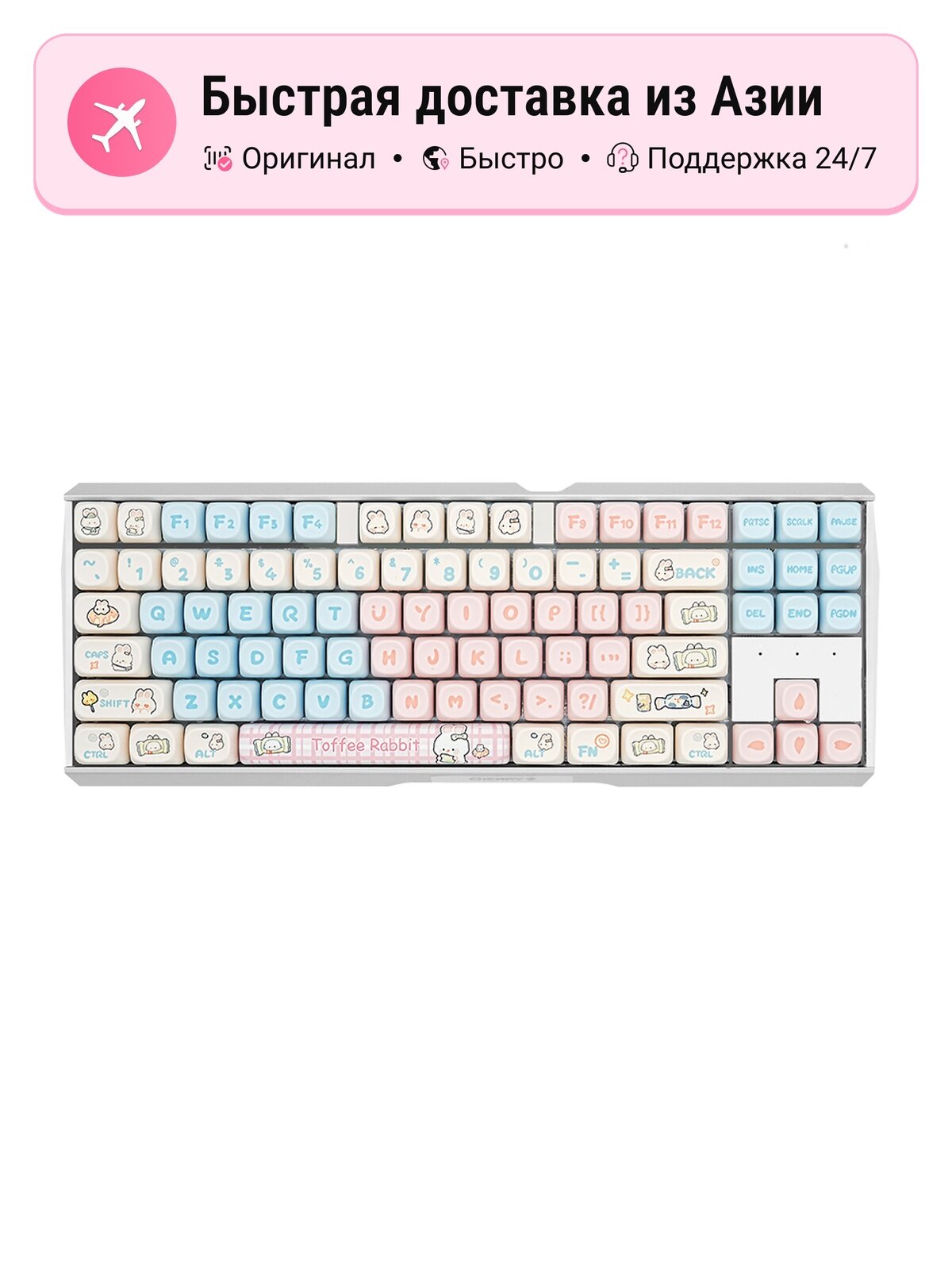 Клавиатура механическая унисекс CHERRY MX3.0S Sugar Rabbit, Red Switch
