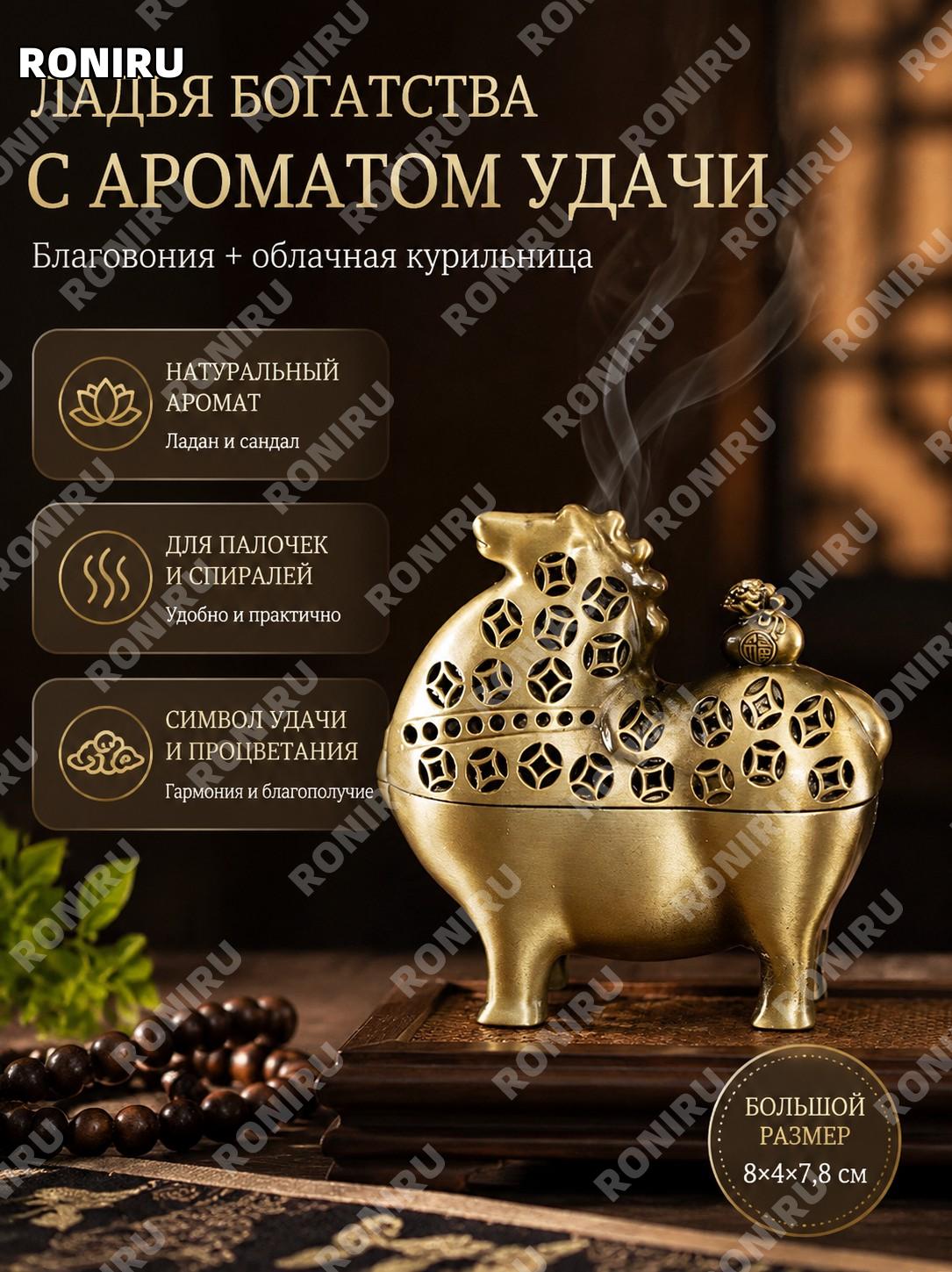 Благовония с подставкой для аромата, комплект линейных благовоний с祥云香炉, цвет马上来财, большая новая упаковка в коробке