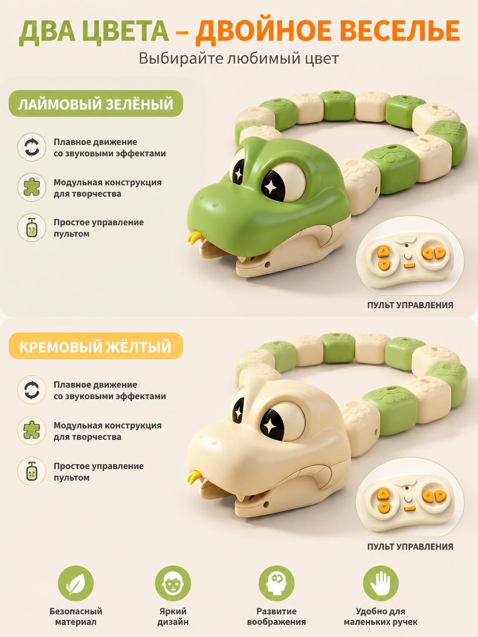Интерактивный робот Змейка с пультом 3 игры в одном для подарка ребенку и друзьям