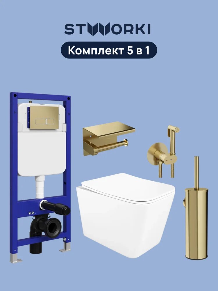 Комплект 5 в 1 Унитаз подвесной STWORKI Молде S23401WH, безободковый, с микролифтом, антивсплеск / Инсталляция с кнопкой Кронборг S28500GM цвет матовый з