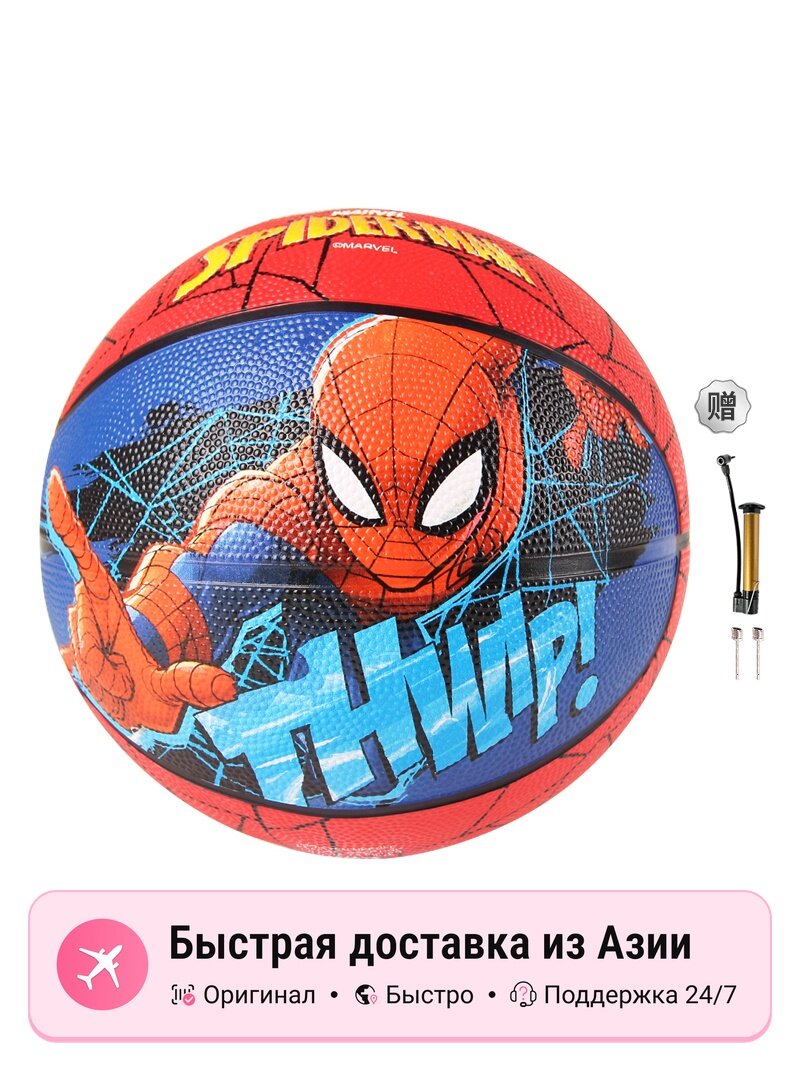 Резиновый баскетбольный мяч детский MESUCA x MARVEL, красный, размер 5 EU