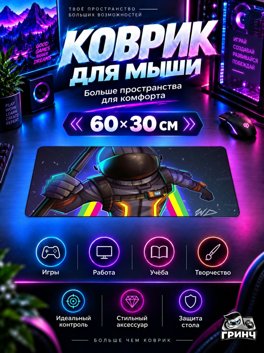 Игровой коврик для мыши 60×30 см — Fortnite / Фортнайт — Fortnite Dark Voyager Fan Art