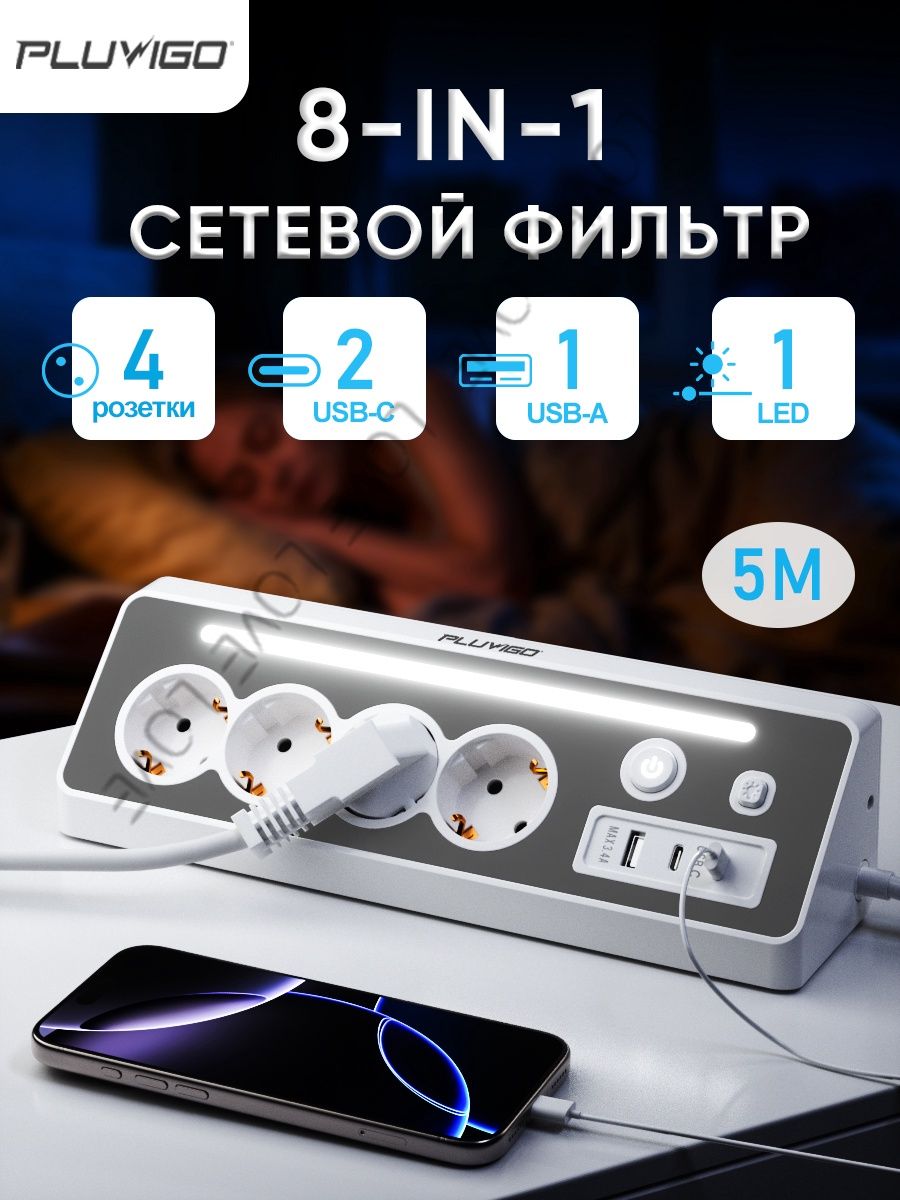 Удлинитель угловой, 4 розетки с USB и 2 разъёмами Type-C, 16A 4000W