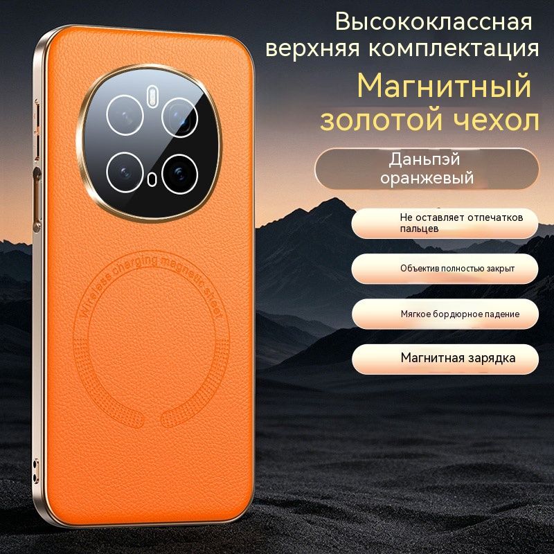 Чехол для Honor Magic 7 Pro/Хонор Магик 7 Про Кожаный чехол с полной защитой камеры, магнит, противоударная защита