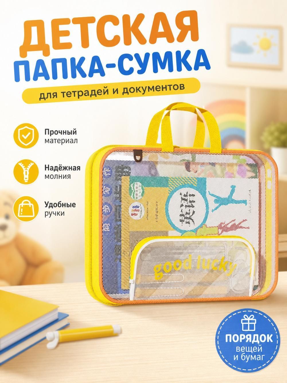 Мешок для хранения