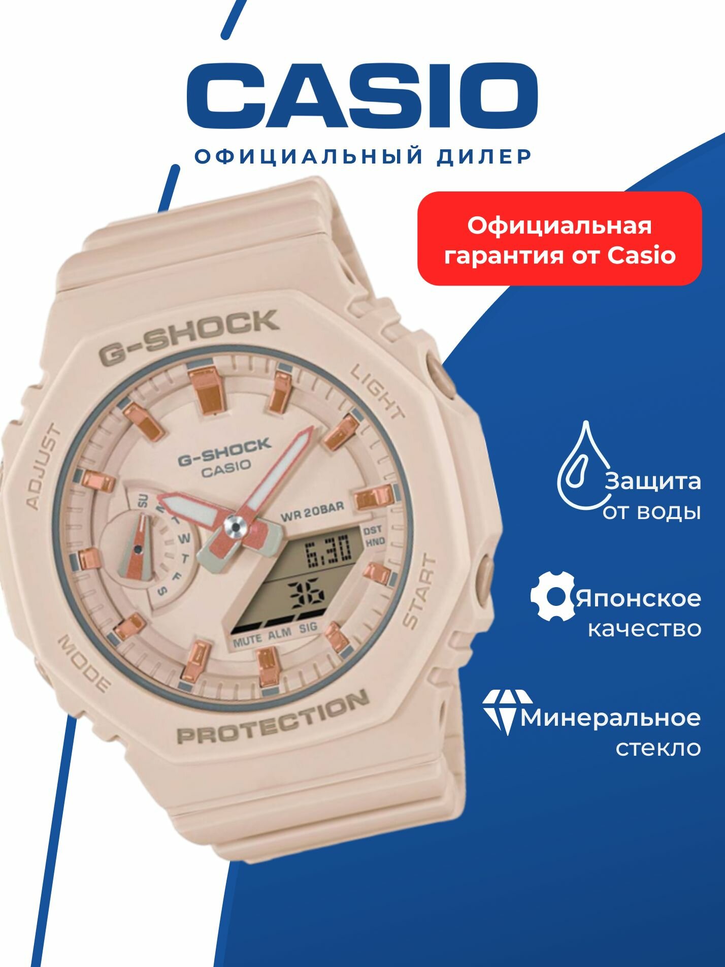 Наручные часы CASIO G-Shock