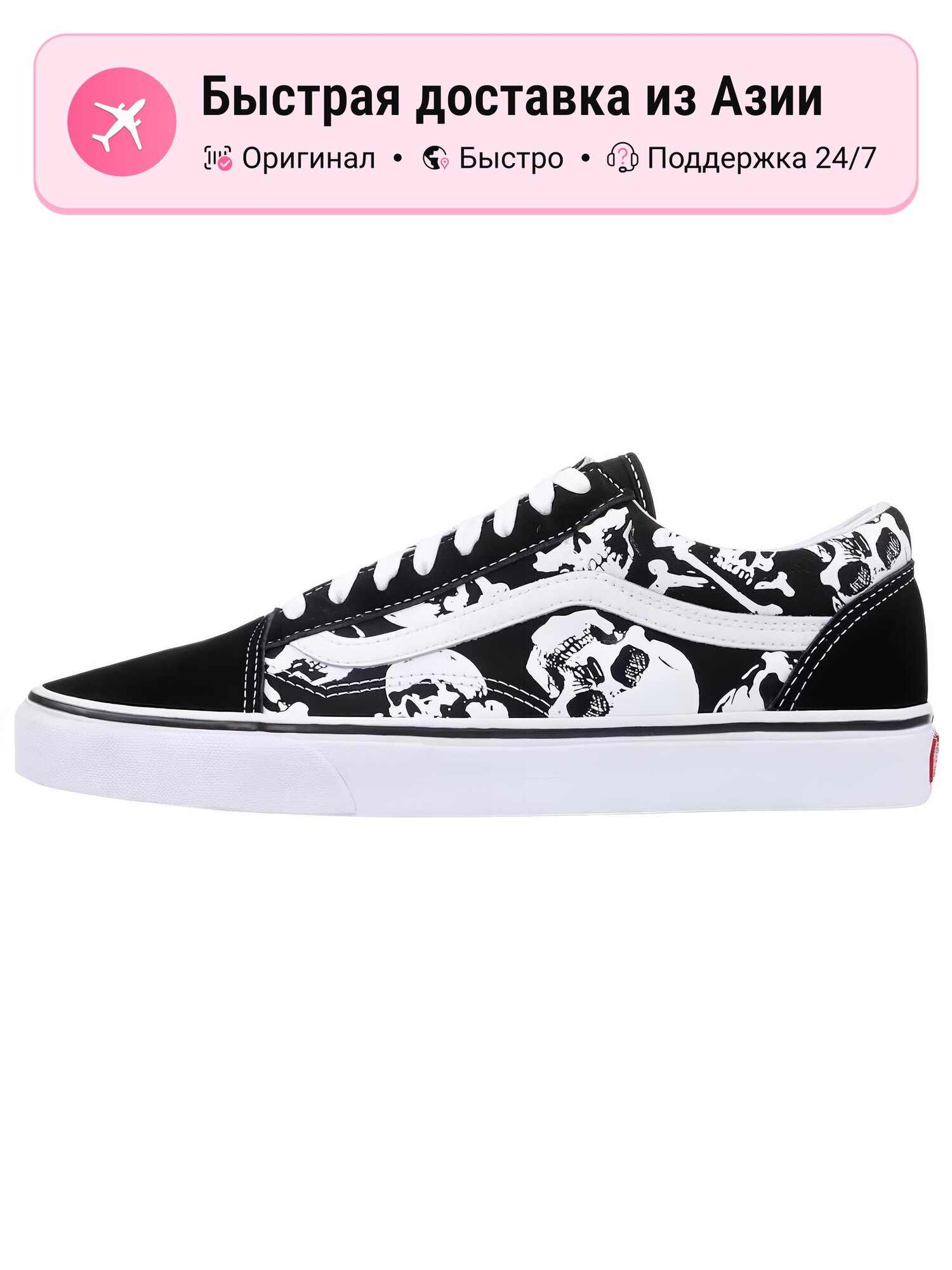 Кроссовки VANS 2002R
