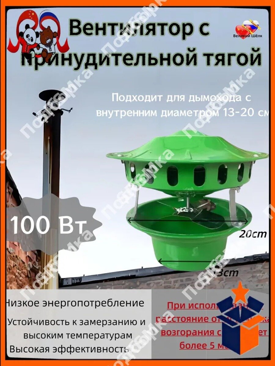 Аксессуар для гриля, мангала, коптильни — подставка под коптильню, размер XL, светло-зелёный, белый