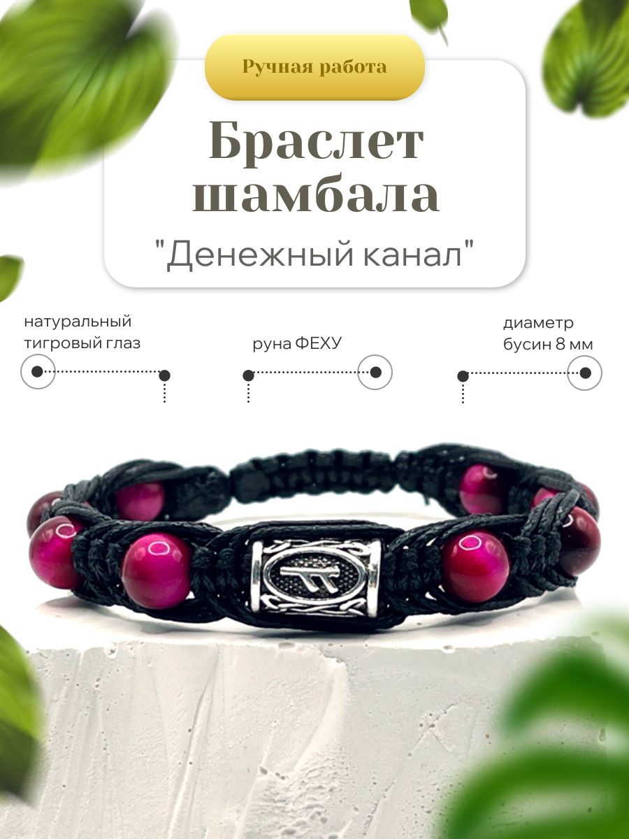 Плетеный браслет, гематит, тигровый глаз