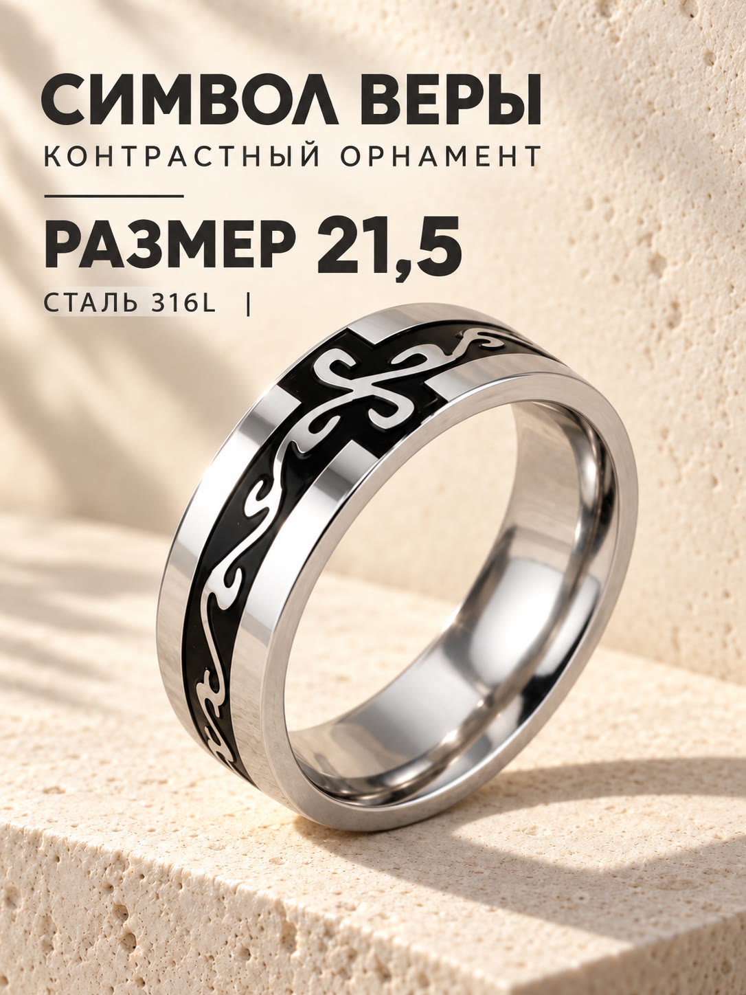 Кольцо 2beMan