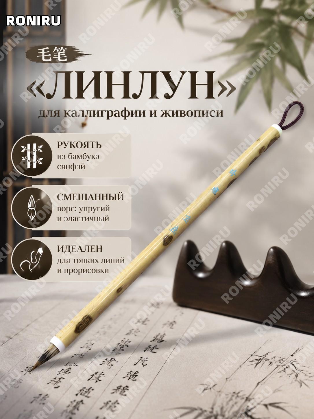 玲珑毛笔 из兼毫 для китайской каллиграфии и живописи, кисть для письма, иероглифов, рисования и творческих работ дома