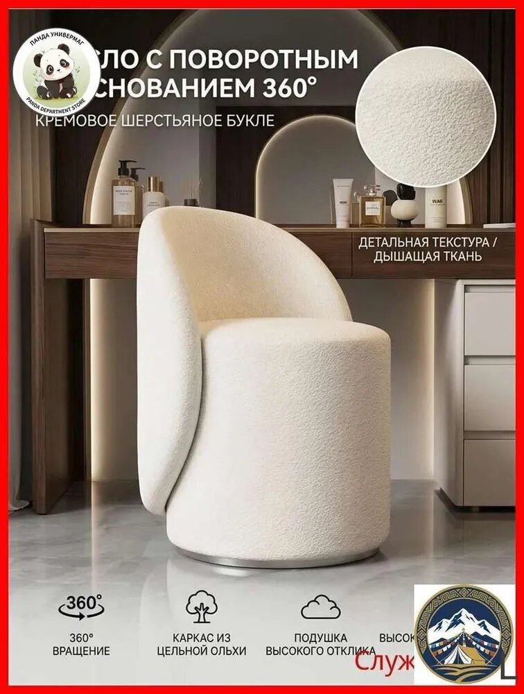 Пуф с поворотным основанием 360°, ткань букле, цвет слоновая кость