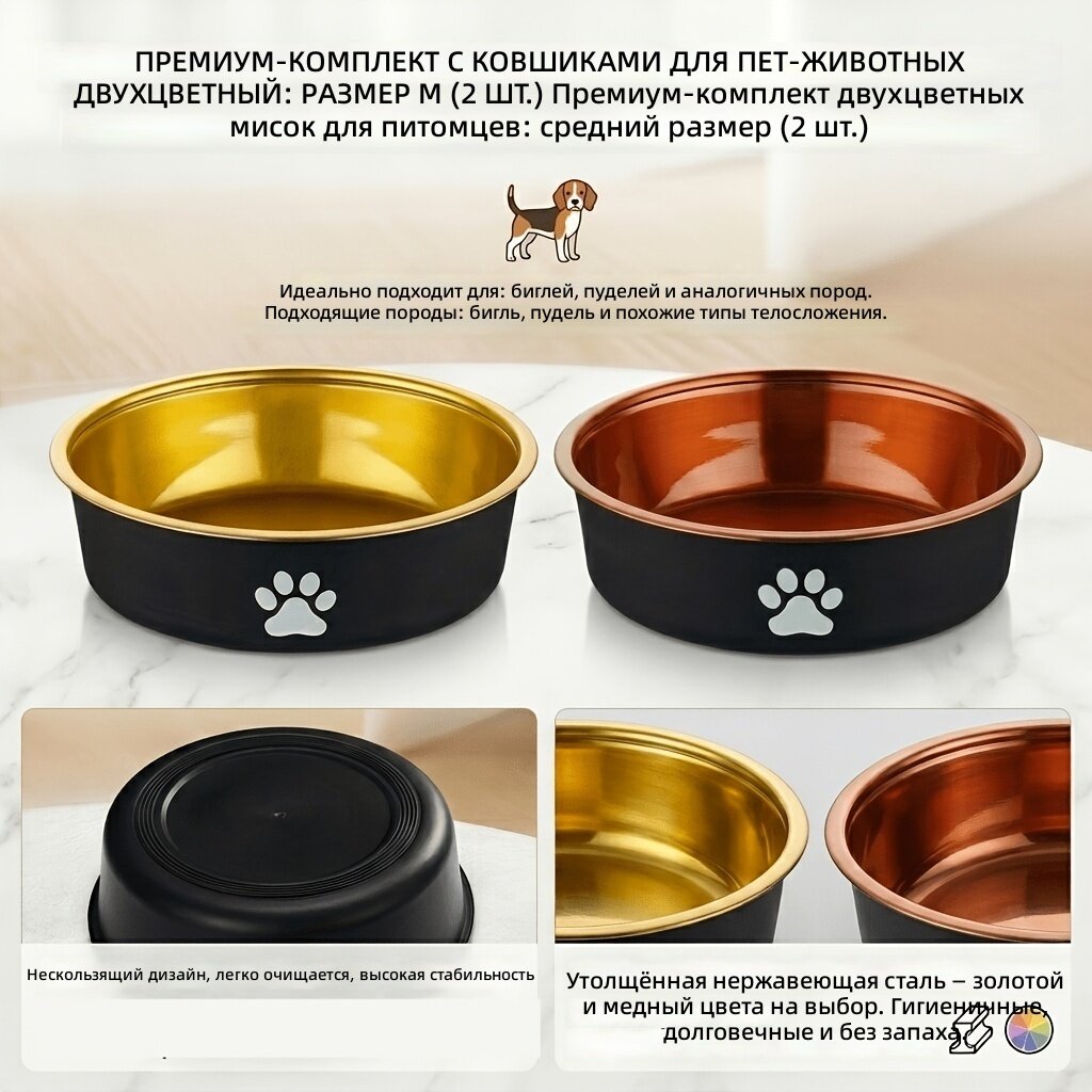 Двойная миска-кормушка для собак и кошек, средний размер (18 см), желтый + медный, комплект из 2 штук