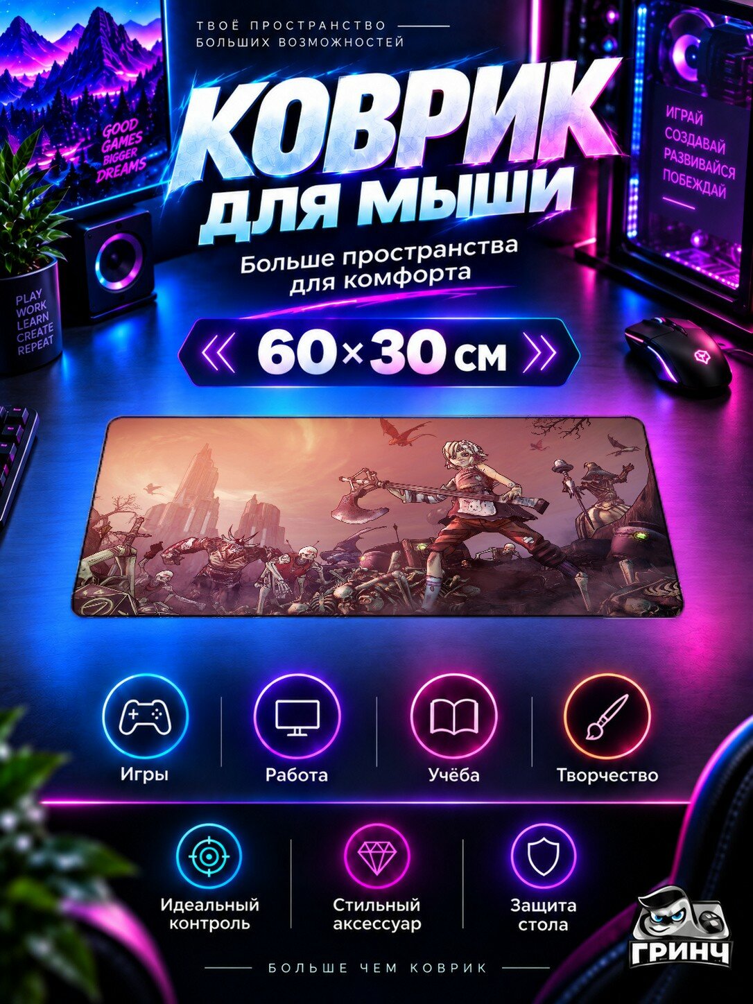 Игровой коврик для мыши 60×30 см — Borderlands / Бордерлендс — Borderlands 3