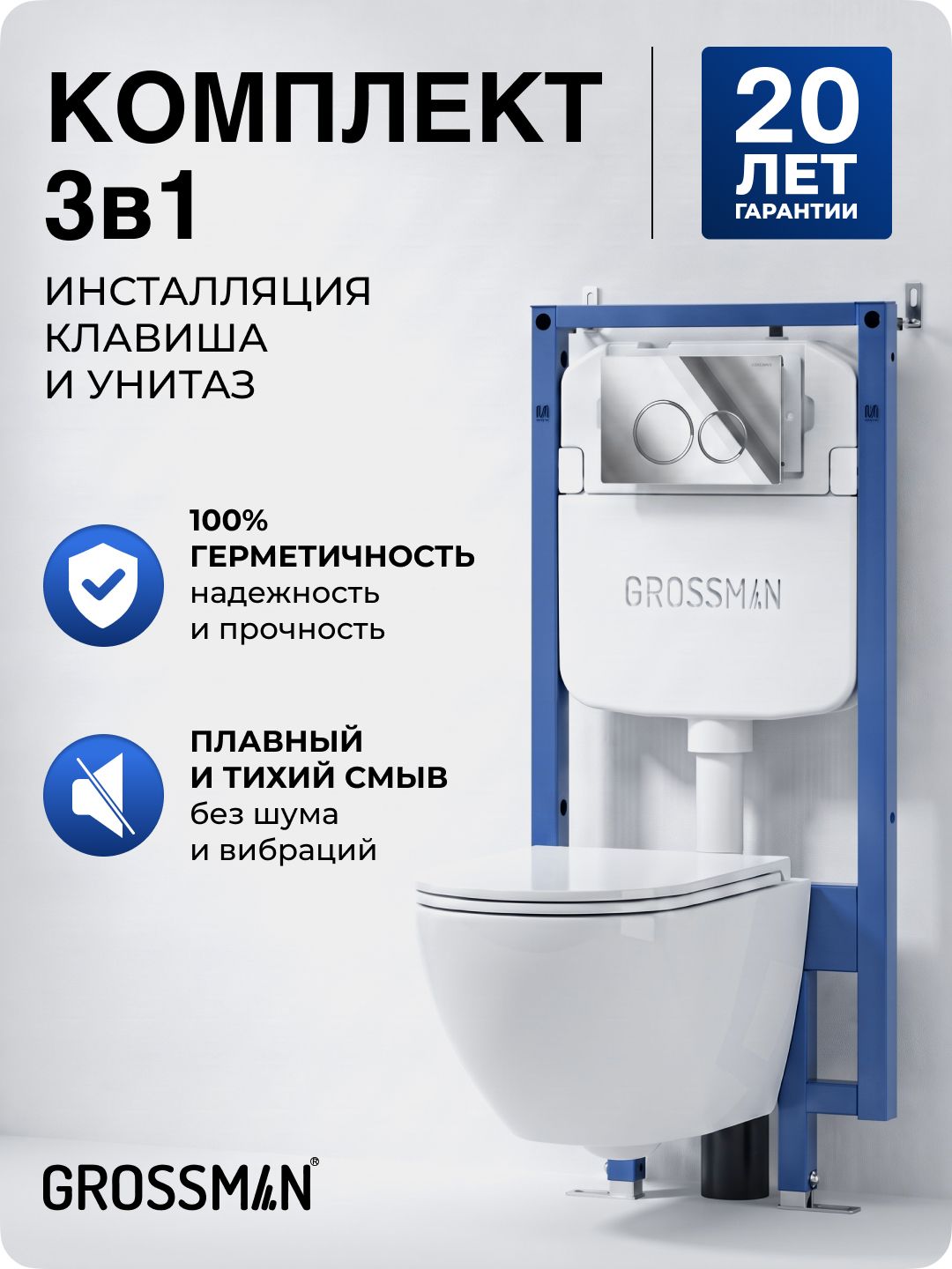 Инсталляция с унитазом комплект 3 в 1 с клавишей смыва (кнопка и унитаз в комплекте)