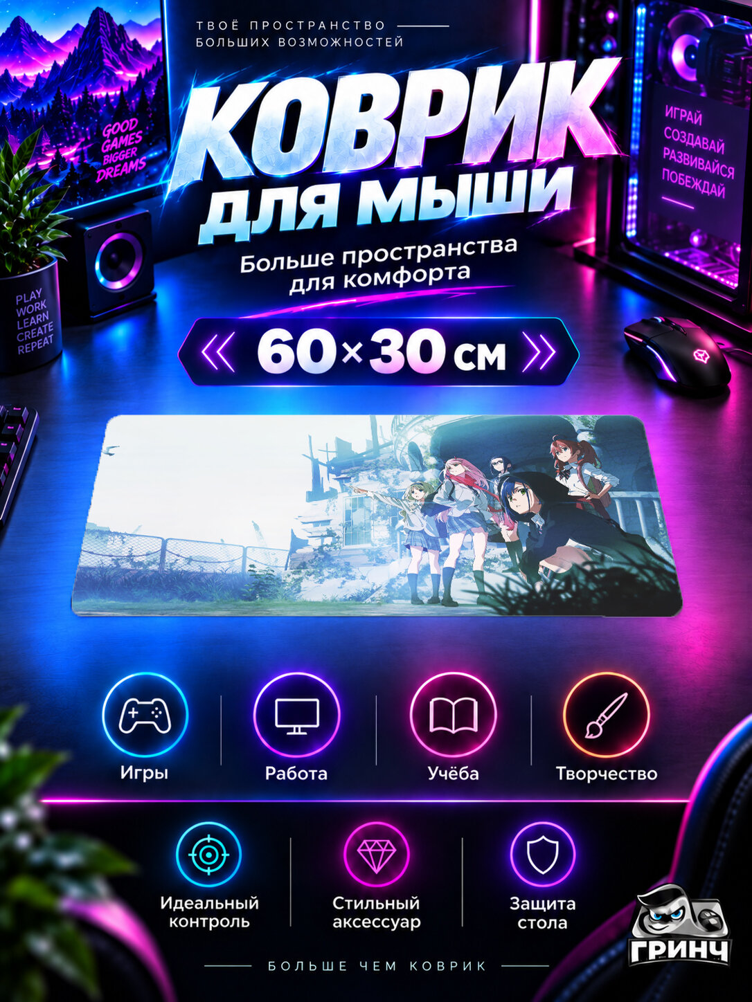 Игровой коврик для мыши 60×30 см — Darling in the Franxx / Милый во Франксе — Зеро Ту и отряд / Zero Two and Squad