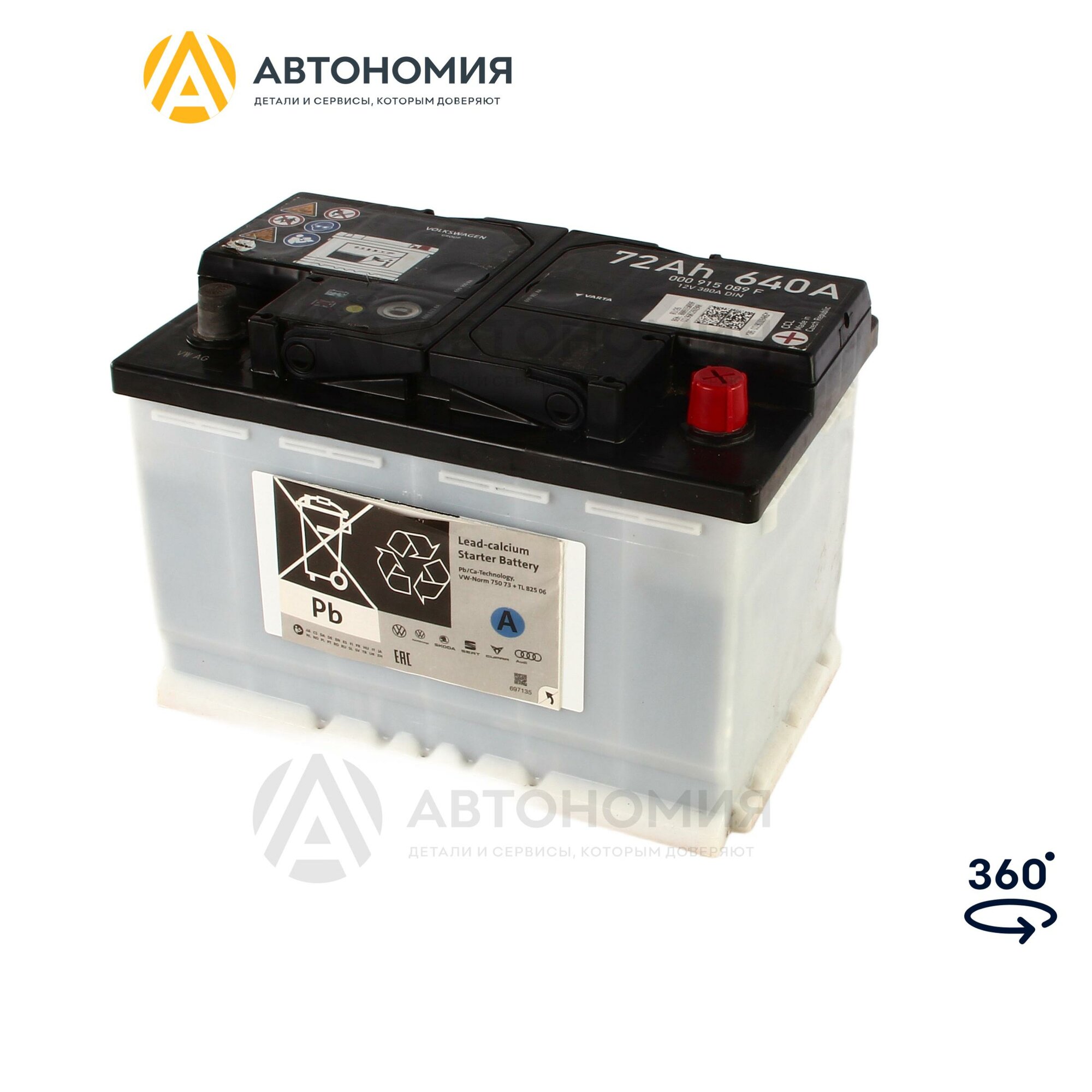 Аккумулятор 12V 72Ah 640A (EN/SAE) Din 380A 278x175x190мм VAG 000 915 089 F