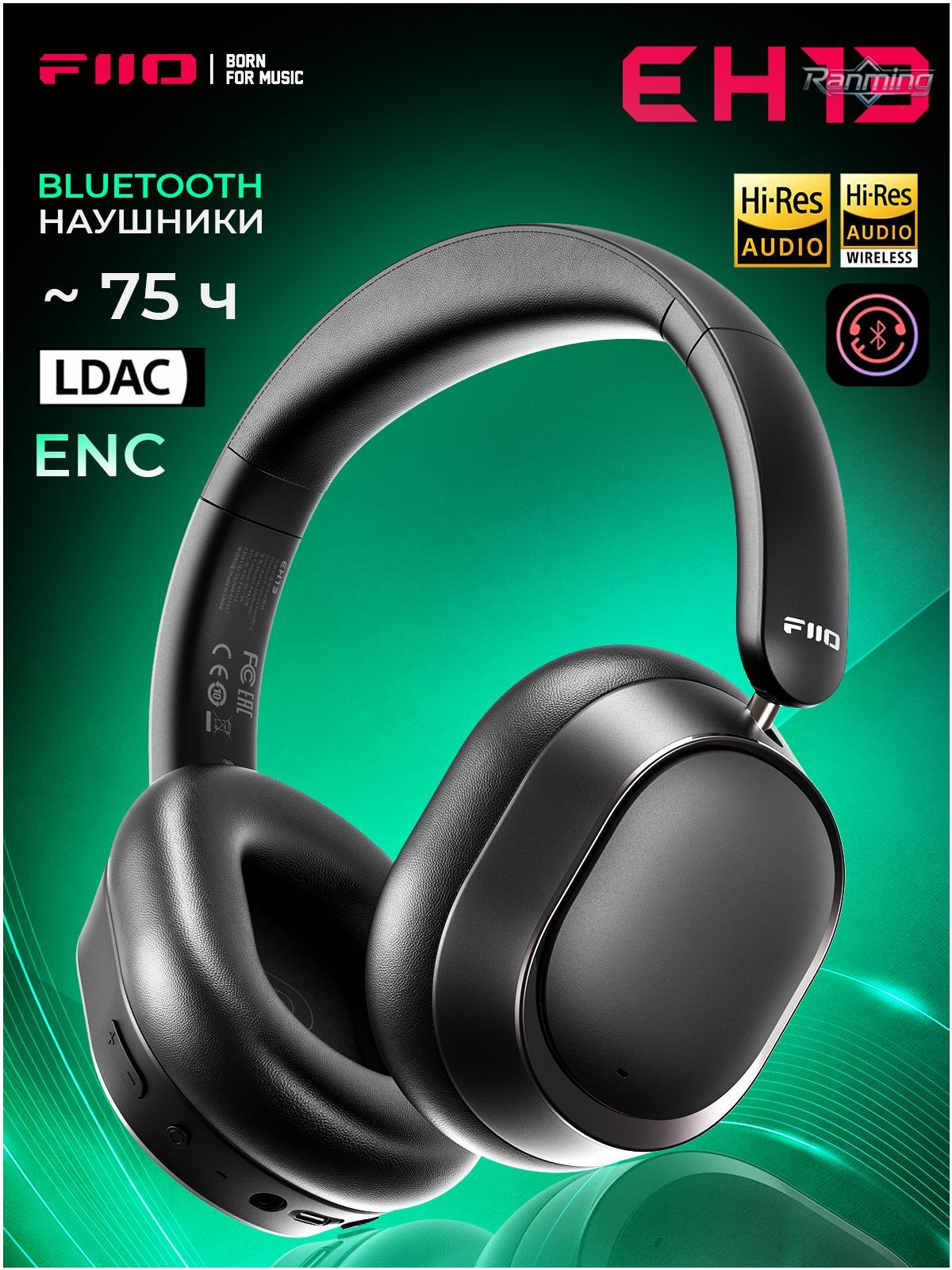 Fiio Наушники с микрофоном EH13, Bluetooth, 3.5 мм, черный
