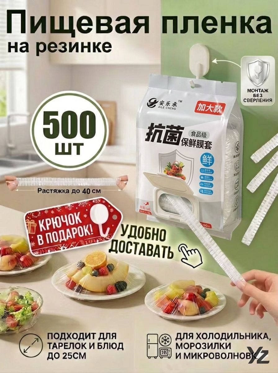 Пакет для продуктов 45 см, 500 шт, 6 мкм