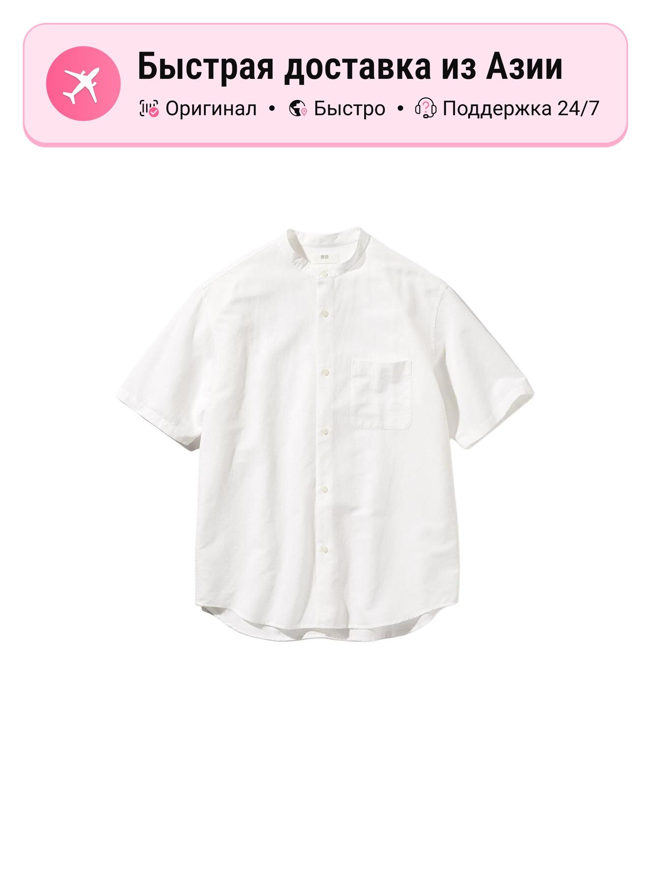 Рубашка UNIQLO модель 10498736