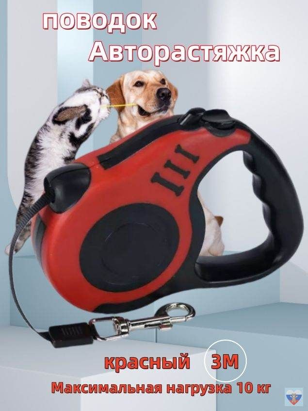 Поводок рулетка для собак и кошек FESDCAS 27