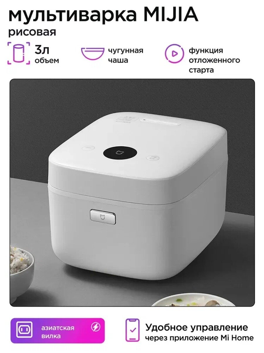 Мультиварка SI 3L