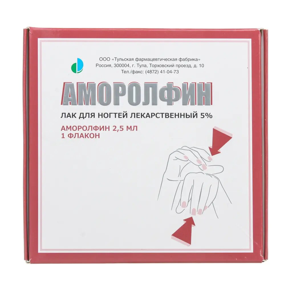 Аморолфин лак для ногтей лекарственный 5 % 2,5 мл 1 шт