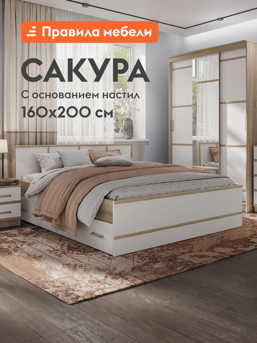 Двуспальная кровать Сакура 160х200 см, деревянная, с основанием настил, с ящиками, с изножьем, со спинкой, Дуб Сонома / Белый