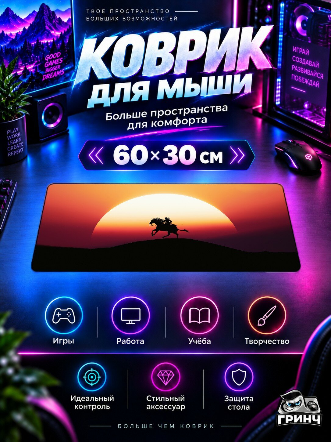 Игровой коврик для мыши 60×30 см — Assassin's Creed / Ассасинс Крид — Assassins Creed Odyssey Minimal